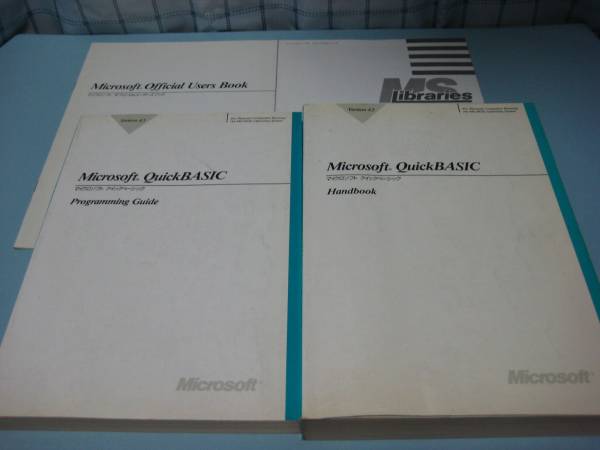 ジャンク品 Microsoft QuickBASIC4.5 PC-9800 3.5インチ2HD(プログラミングツール)｜売買されたオークション ...