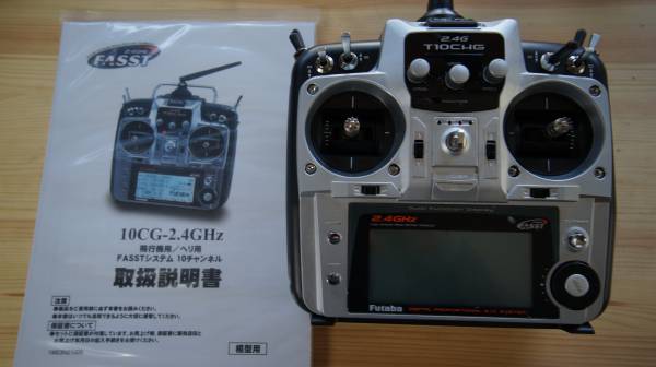 フタバ T10CHG 2.4Gと R6208 SBのセット(プロポセット)｜売買されたオークション情報、yahooの商品情報をアーカイブ公開 ...