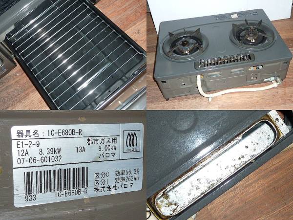 119R314 Paloma/パロマ ガスコンロ/IC-E680B-R/都市/07年(ガステーブル)｜売買されたオークション情報、yahooの商品情報をアーカイブ公開 - オークファン ...