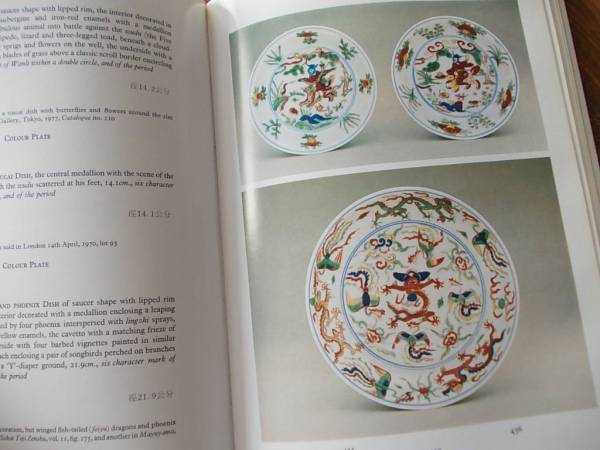 The Edward T. Chow Collection Part Three(工芸)｜売買されたオークション情報、yahooの商品情報を ...