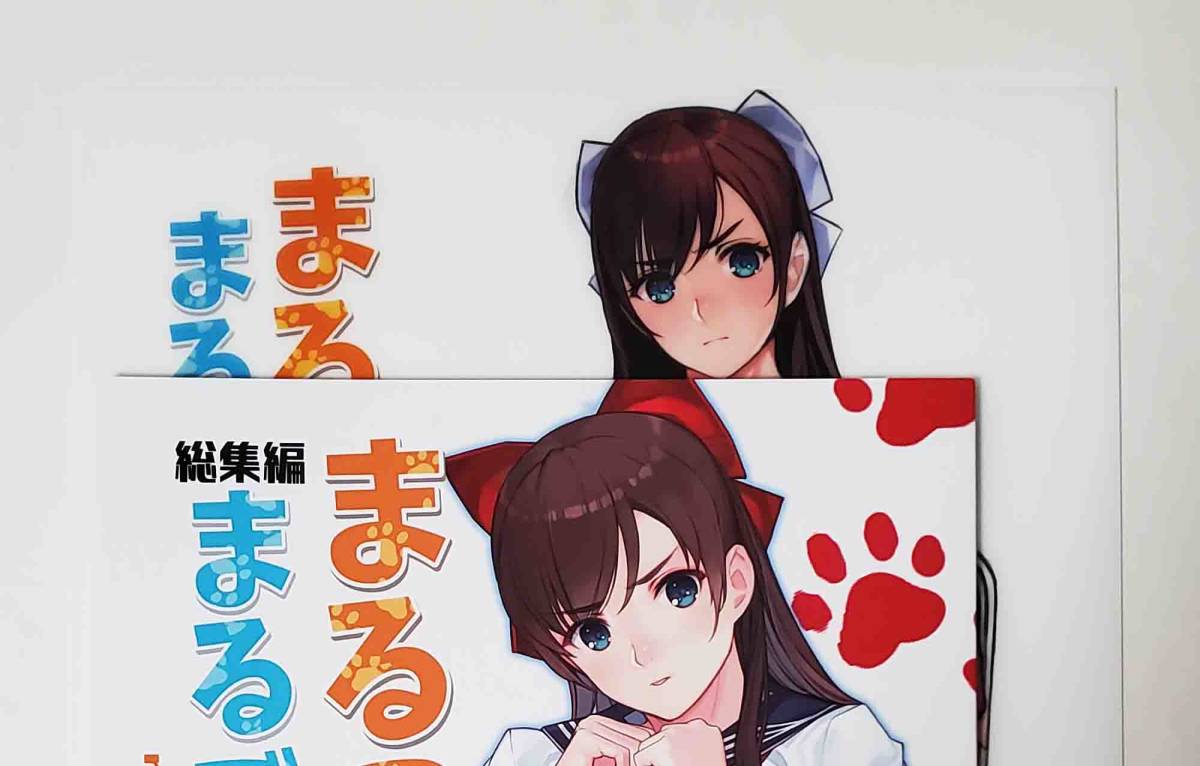 COMITIA137 コミティア137 LilyLilyRose 新刊 総集編 会場限定 おまけクリアファイル まるっと まるごと小犬丸さん みぶなつき(その他の作品)｜売買されたオークション ...