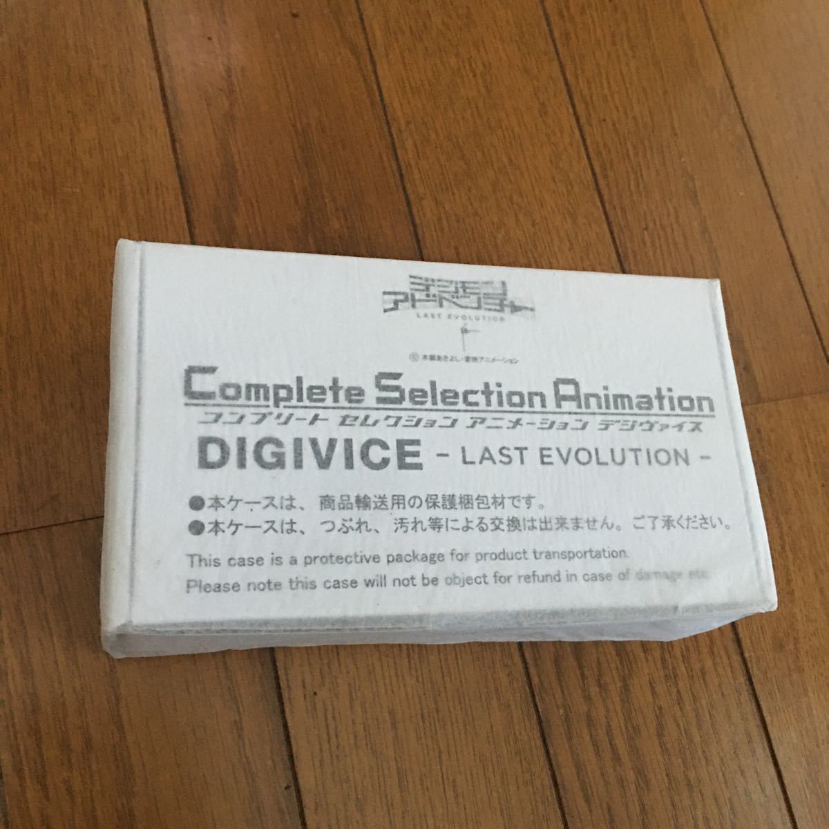 Complete Selection Animation デジヴァイス LAST EVOLUTION デジモン プレミアムバンダイ デジモンアドベンチャー アグモン(デジタルモンスター)｜売買 ...