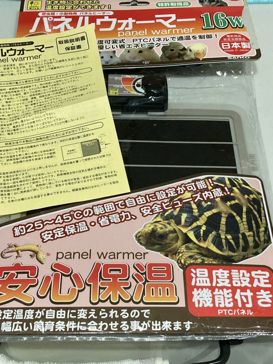 SANKO パネルウォーマー 16W 作動品 線噛まれ後有り ハムスター(ヒーター)｜売買されたオークション情報、yahooの商品情報をアーカイブ公開 - オークファン（aucfan.com）