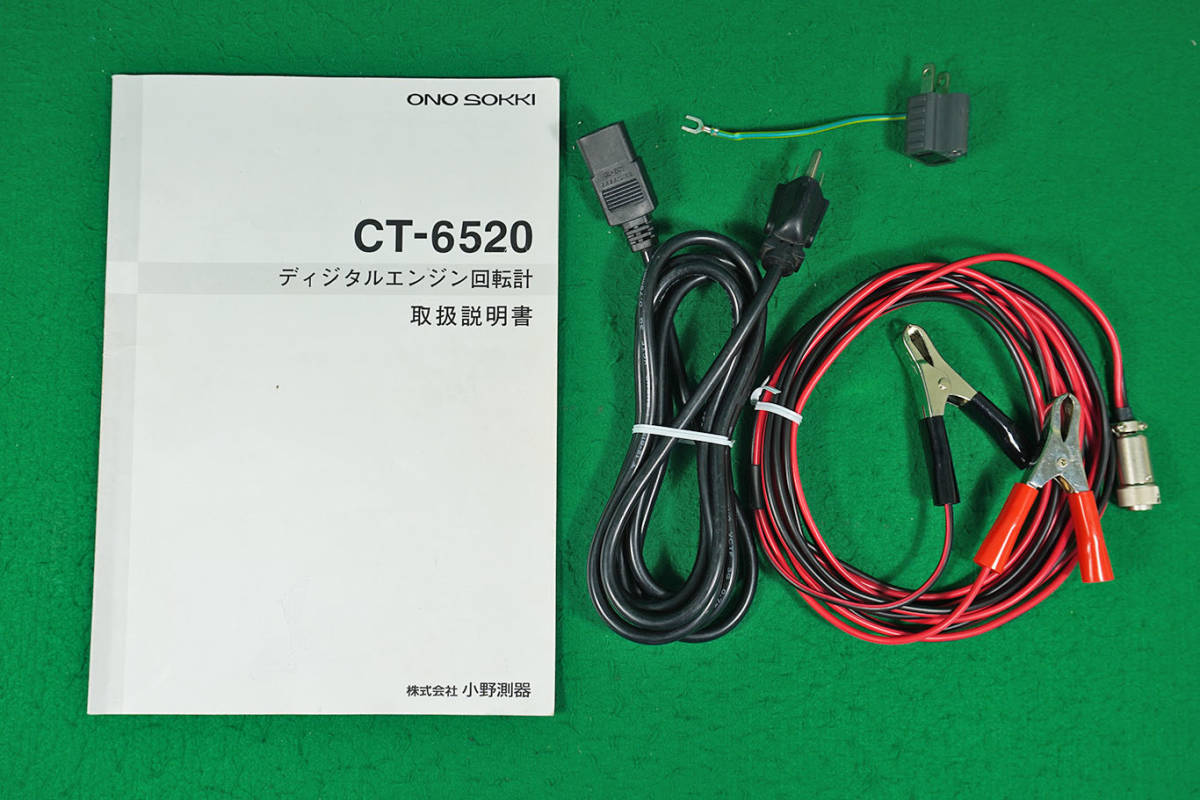 小野測器 デジタルエンジン回転計 CT-6520 DIGITAL ENGINE TACHOMETER ONO SOKKI(アマチュア無線 ...
