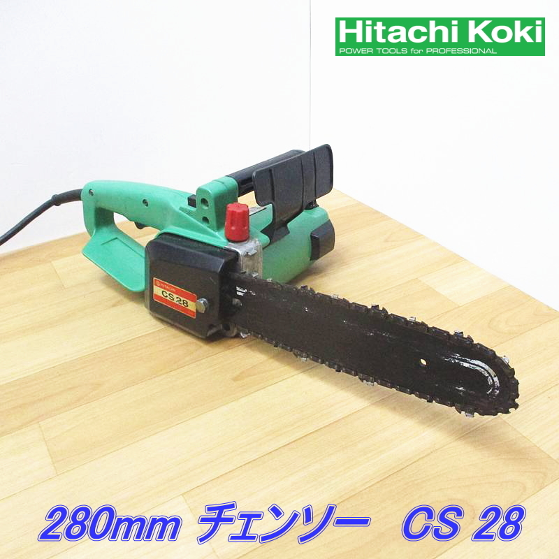 日立工機 HITACHI KOKI 280mm チェンソー CS28 最大切断深さ280mm 100V 50/60Hz 現HiKOKI み(チェーンソー)｜売買されたオークション情報 ...
