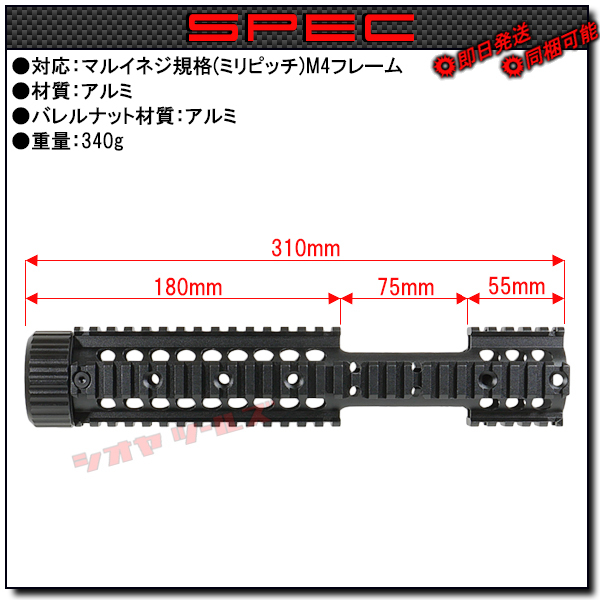 在庫調整特価 M4用 ナイツ MREタイプ 12inch RAS HANDGUARD ハンドガード KAC KNIGHT'S 12インチ NM ...