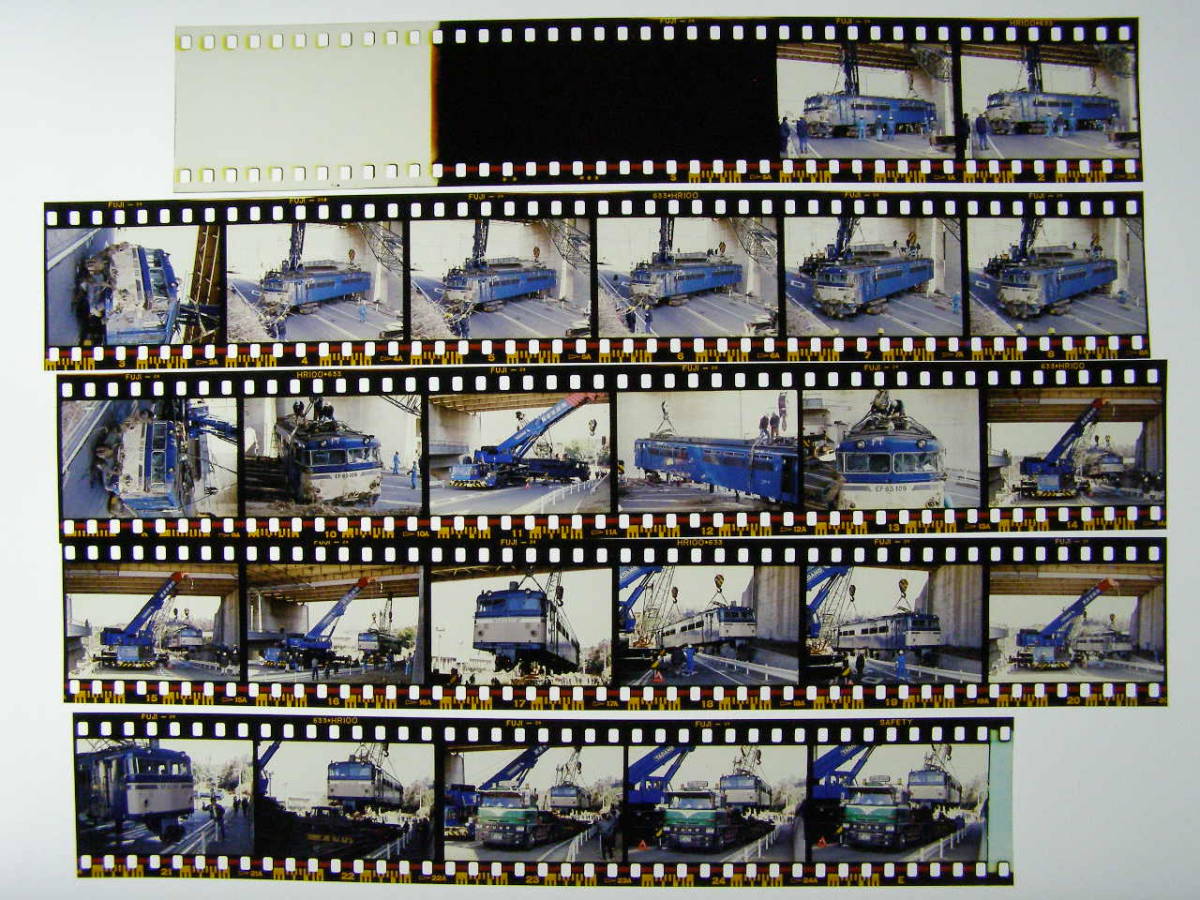 B23 614 写真 古写真 鉄道 鉄道写真 事故車 EF65109 クレーン 吊り上げ作業 フィルム ポジ まとめて 25コマ リバーサル スライド(フィルム)｜売買されたオークション情報 ...