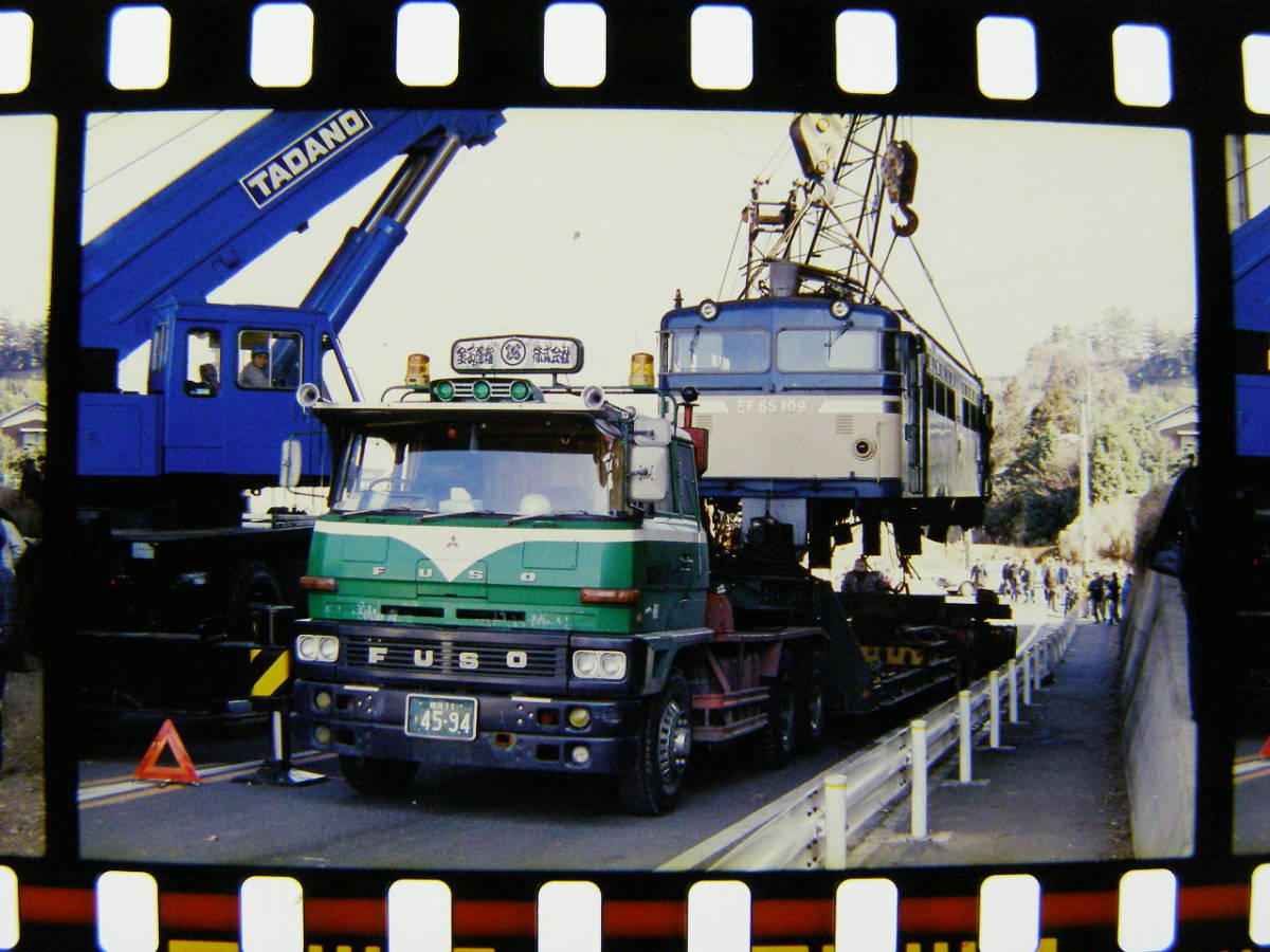 B23 614 写真 古写真 鉄道 鉄道写真 事故車 EF65109 クレーン 吊り上げ作業 フィルム ポジ まとめて 25コマ リバーサル スライド(フィルム)｜売買されたオークション情報 ...