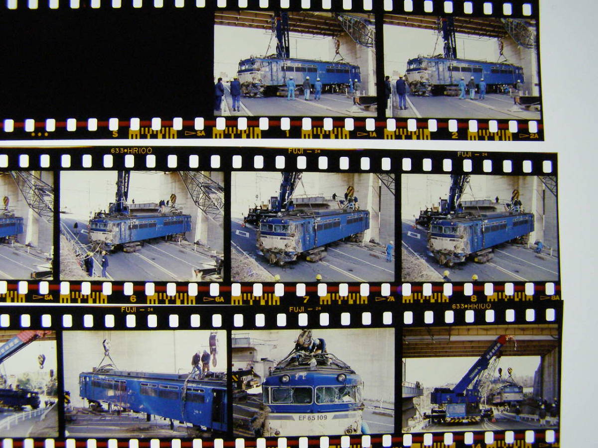 B23 614 写真 古写真 鉄道 鉄道写真 事故車 EF65109 クレーン 吊り上げ作業 フィルム ポジ まとめて 25コマ リバーサル スライド(フィルム)｜売買されたオークション情報 ...