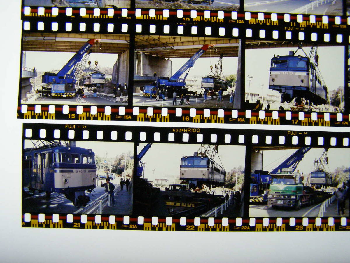 B23 614 写真 古写真 鉄道 鉄道写真 事故車 EF65109 クレーン 吊り上げ作業 フィルム ポジ まとめて 25コマ リバーサル スライド(フィルム)｜売買されたオークション情報 ...
