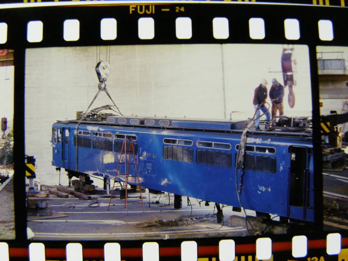 B23 614 写真 古写真 鉄道 鉄道写真 事故車 EF65109 クレーン 吊り上げ作業 フィルム ポジ まとめて 25コマ リバーサル スライド(フィルム)｜売買されたオークション情報 ...
