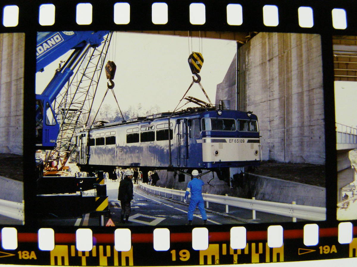 B23 614 写真 古写真 鉄道 鉄道写真 事故車 EF65109 クレーン 吊り上げ作業 フィルム ポジ まとめて 25コマ リバーサル スライド(フィルム)｜売買されたオークション情報 ...