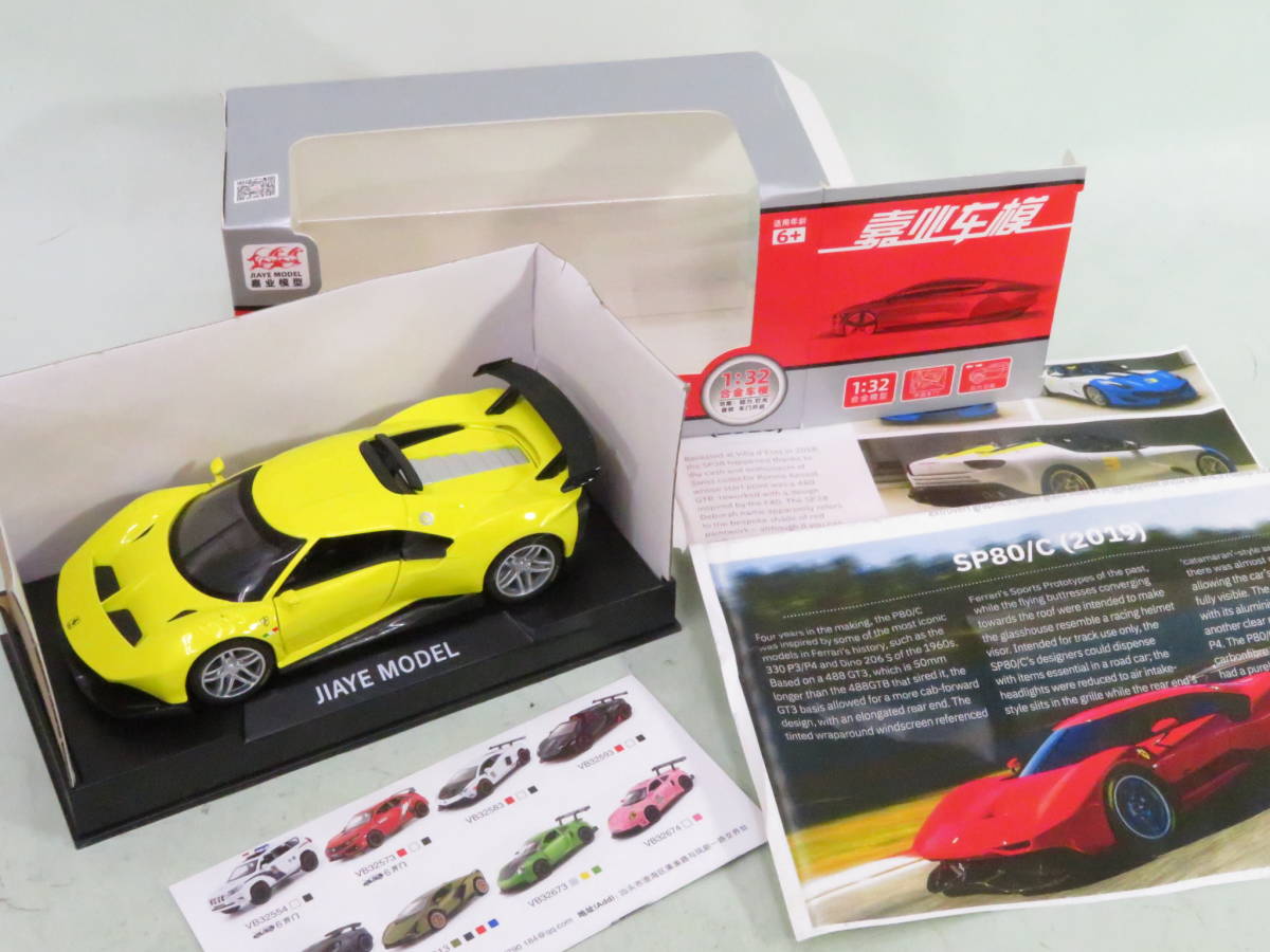 JIAYE MODEL FERRARI SP80/C 2019 フェラーリ 黄色 箱付 1/32 ニハレ(乗用車)｜売買されたオークション情報 ...