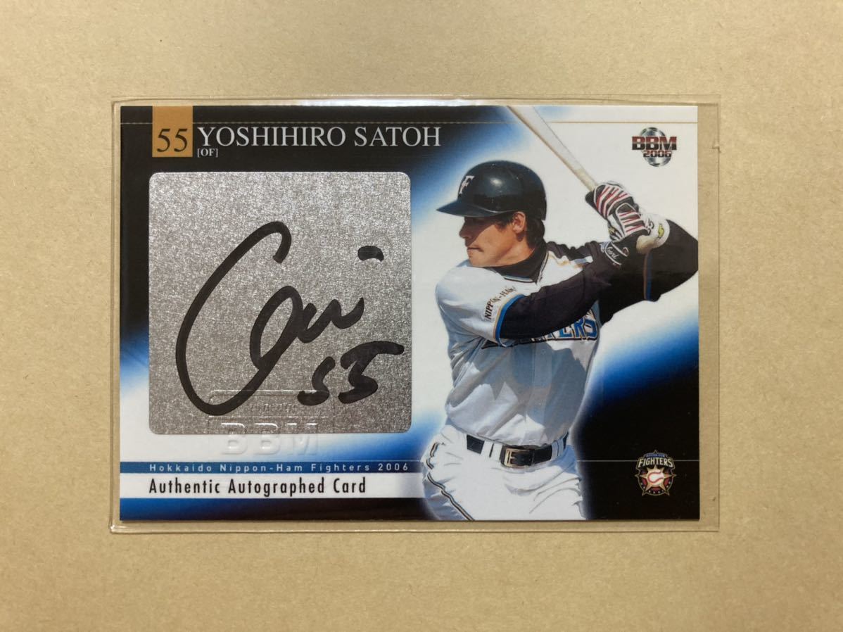 BBM2006 日本ハム 佐藤吉宏 60枚限定 直筆サインカード 01/60(2006年～)｜売買されたオークション情報、yahooの商品情報をアーカイブ公開 - オークファン（aucfan.com）