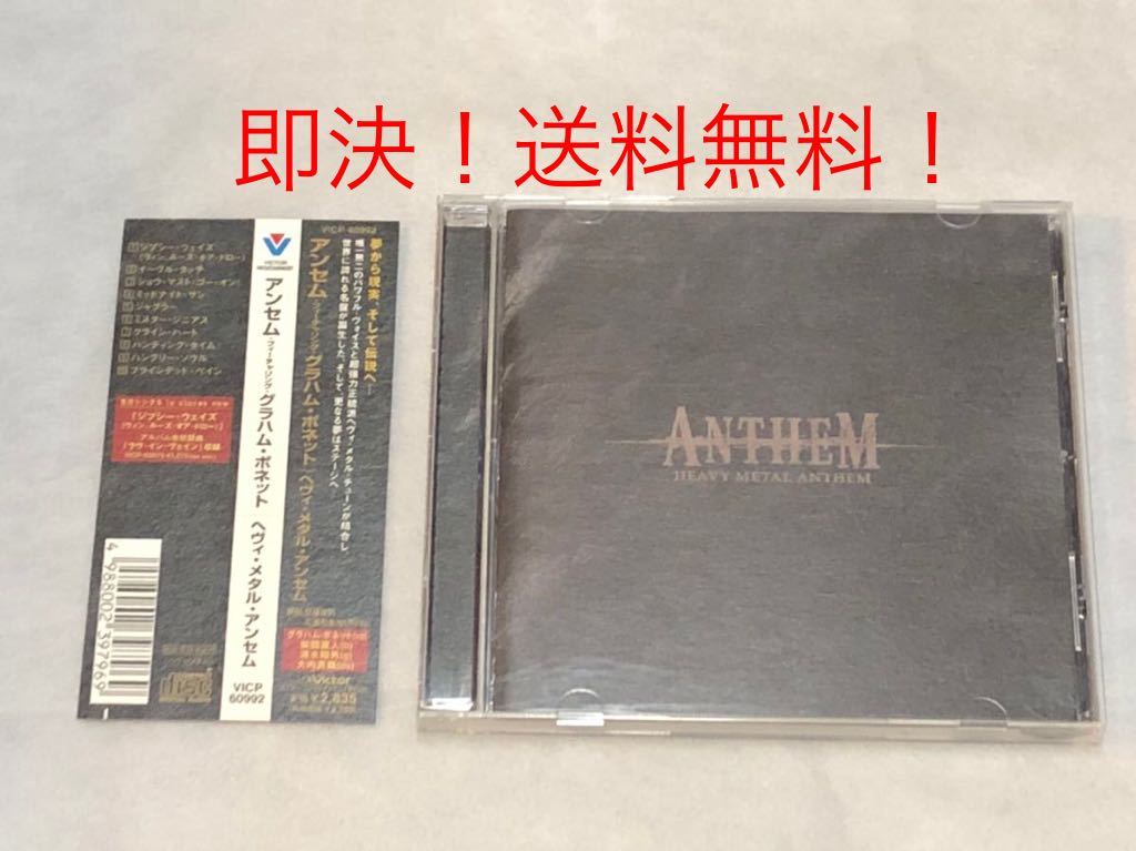 ANTHEM アンセム heavy metal feat. graham bonnet グラハム ボネット(その他)｜売買されたオークション ...