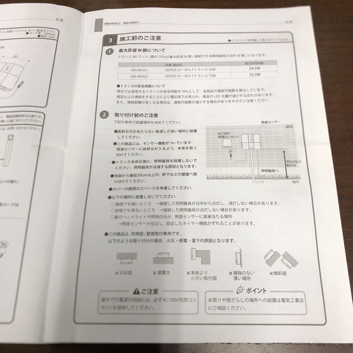 タカショー LEDIUS ローボルト トランス 35w HEA-001G/I(照明)｜売買されたオークション情報、yahooの商品情報をアーカイブ公開 - オークファン（aucfan.com）