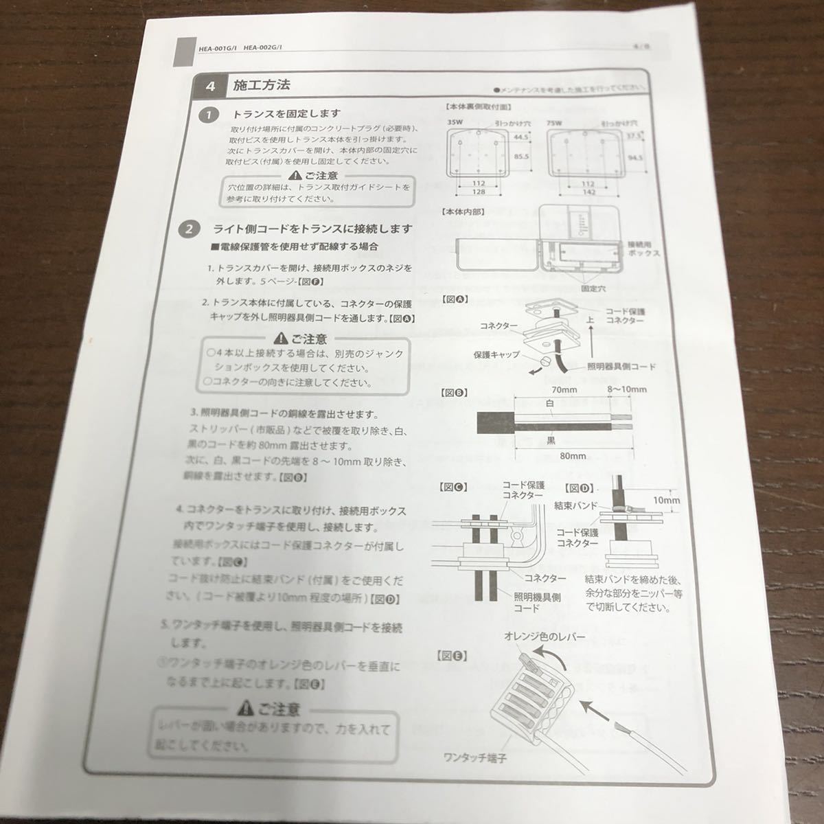タカショー LEDIUS ローボルト トランス 35w HEA-001G/I(照明)｜売買されたオークション情報、yahooの商品情報をアーカイブ公開 - オークファン（aucfan.com）