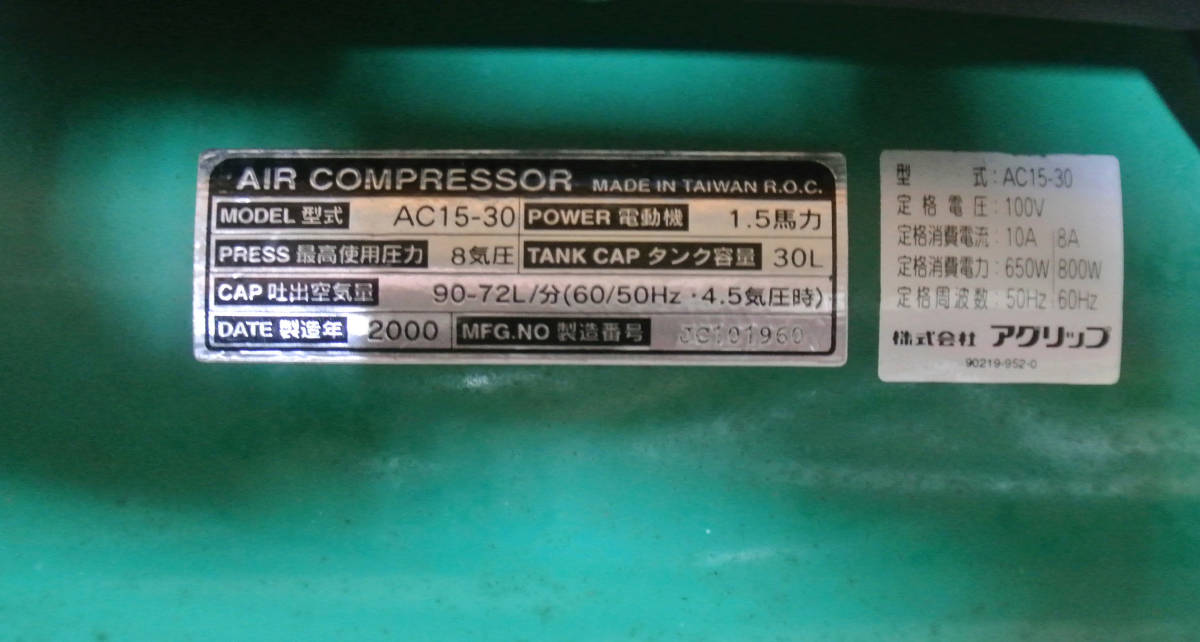 1円 G-force AIR COMPRESSOR ジーフォース 1.5馬力 AC15-30 100Vエアコンプレッサー(コンプレッサー ...