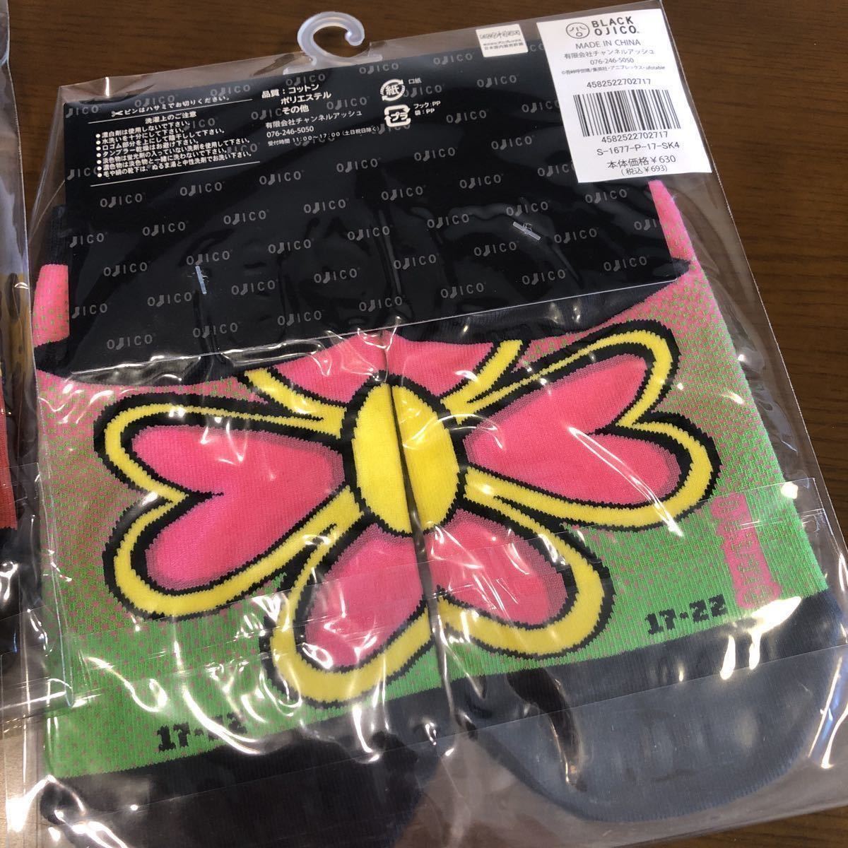 鬼滅の刃 BLACK OJICO ブラックオジコくっつくした 甘露寺蜜璃 17〜22cm 子ども用 靴下 くつ下 くつした 子供用(コミック、アニメグッズ)｜売買されたオークション情報 ...