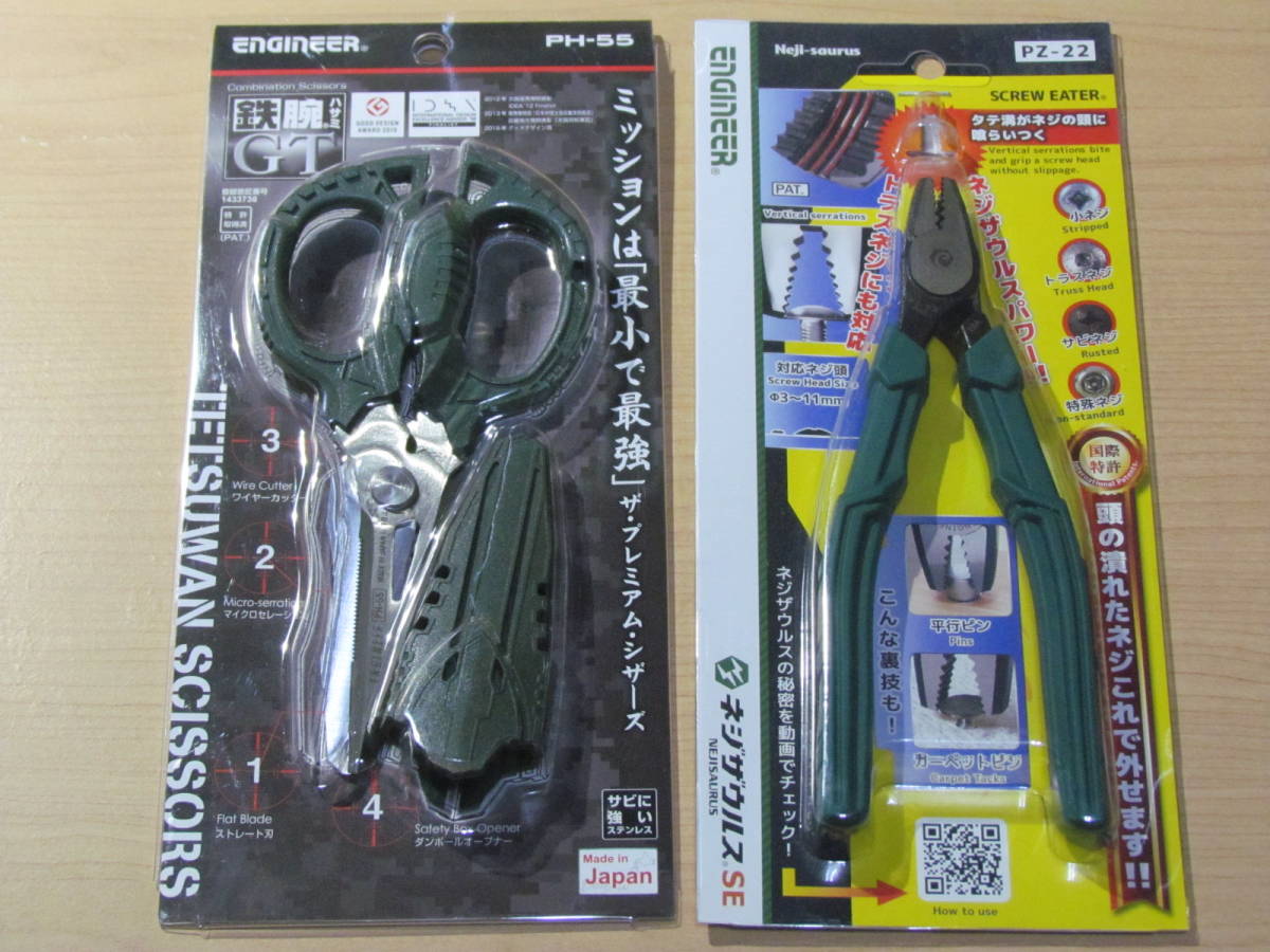 ネジザウルス PZ-22 鉄腕ハサミGT PH-55 2点セット(ペンチ一般)｜売買されたオークション情報、yahooの商品情報をアーカイブ公開 - オークファン（aucfan.com）