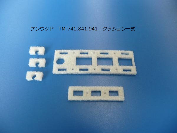 ケンウッド TM-741.841.941 クッション一式 交換取説付(モービル)｜売買されたオークション情報、yahooの商品情報をアーカイブ ...