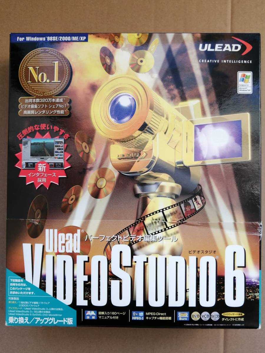正規品 ユーリード Ulead VideoStudio 6 日本語版 映像編集ソフトウェア(ムービー関係ユーティリティ)｜売買された ...