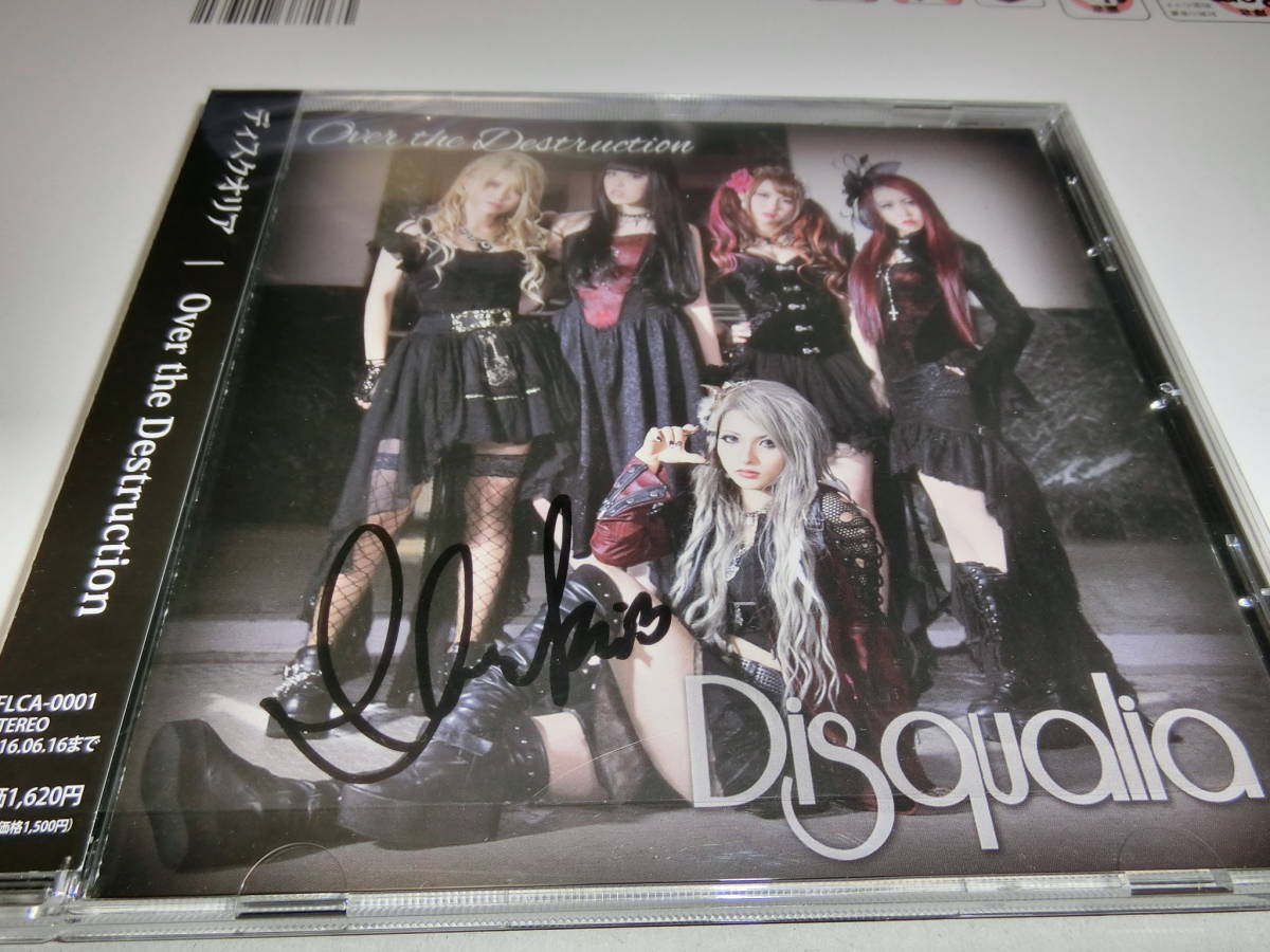 Disqualia/Over the Destruction 国内盤帯付きCD 1回再生のみ ガールズメタル IBUKIのみ直筆サイン入り ...