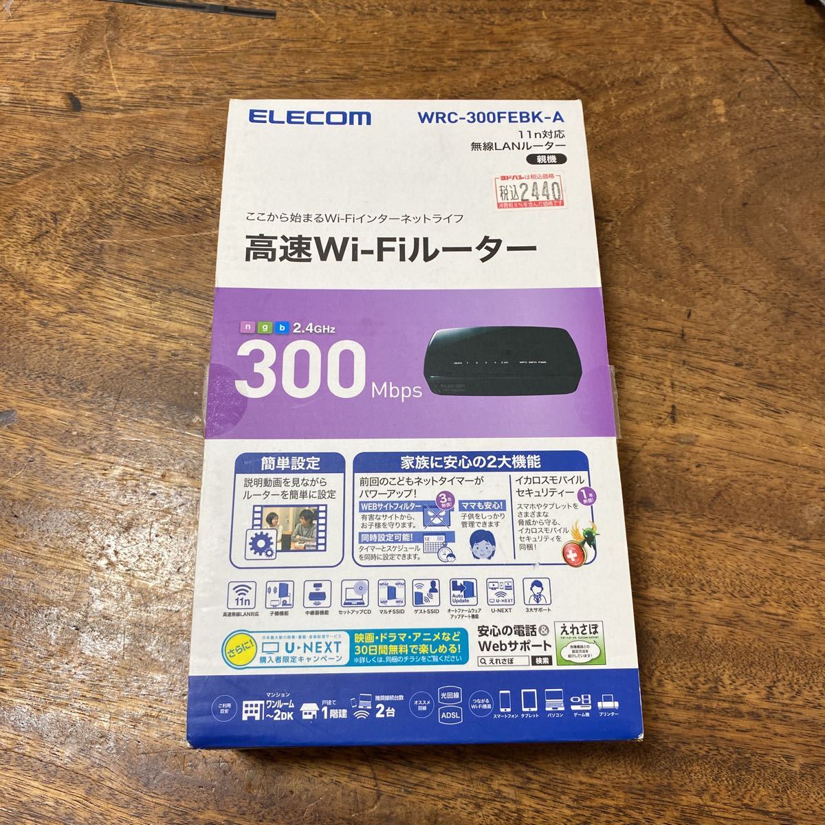ELECOM Wi-Fiルーター WRC-300FEBK-A 無線LANルーター(無線LAN)｜売買されたオークション情報、yahooの商品情報をアーカイブ公開 - オークファン（aucfan ...