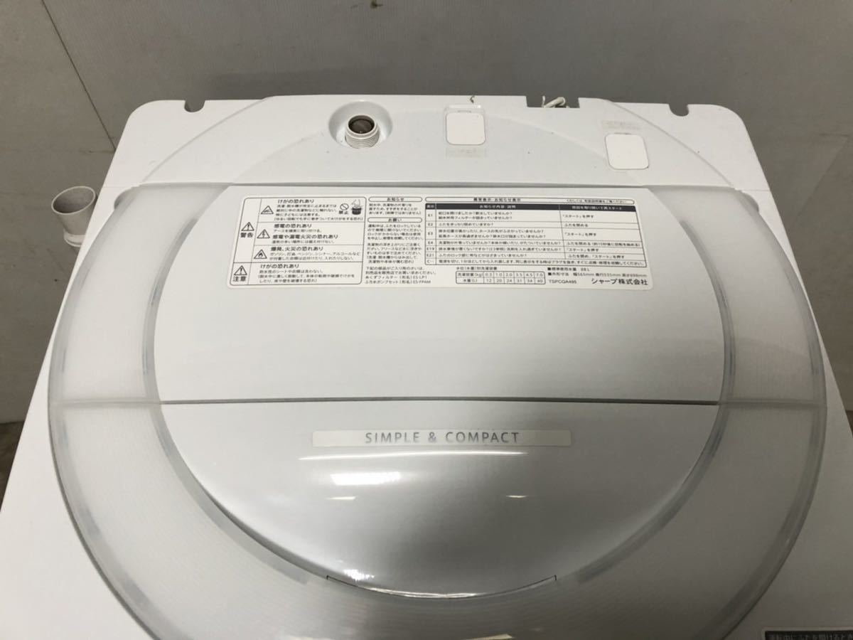 DN401 SHARP シャープ ES-T712-T ホワイト シャープ 2020年製 洗濯機 7㎏ 簡易乾燥機能付(5kg以上)｜売買されたオークション情報、yahooの商品情報をアーカイブ ...