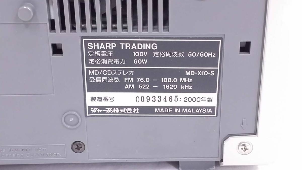 品 SHARP シャープ MD-X10-S MD/CDステレオ 2WAY スピーカーセット/ミニコンポ/RMA33(一般)｜売買された ...