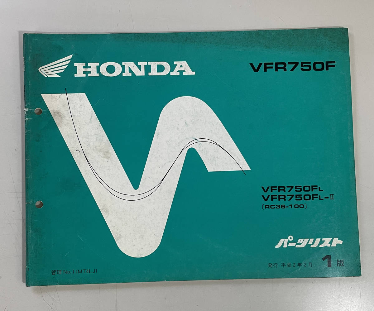 HONDA ホンダ バイク パーツリスト サービスマニュアル 2冊まとめて VFR750F VFR750FL RC36-100(VFR)｜売買 ...