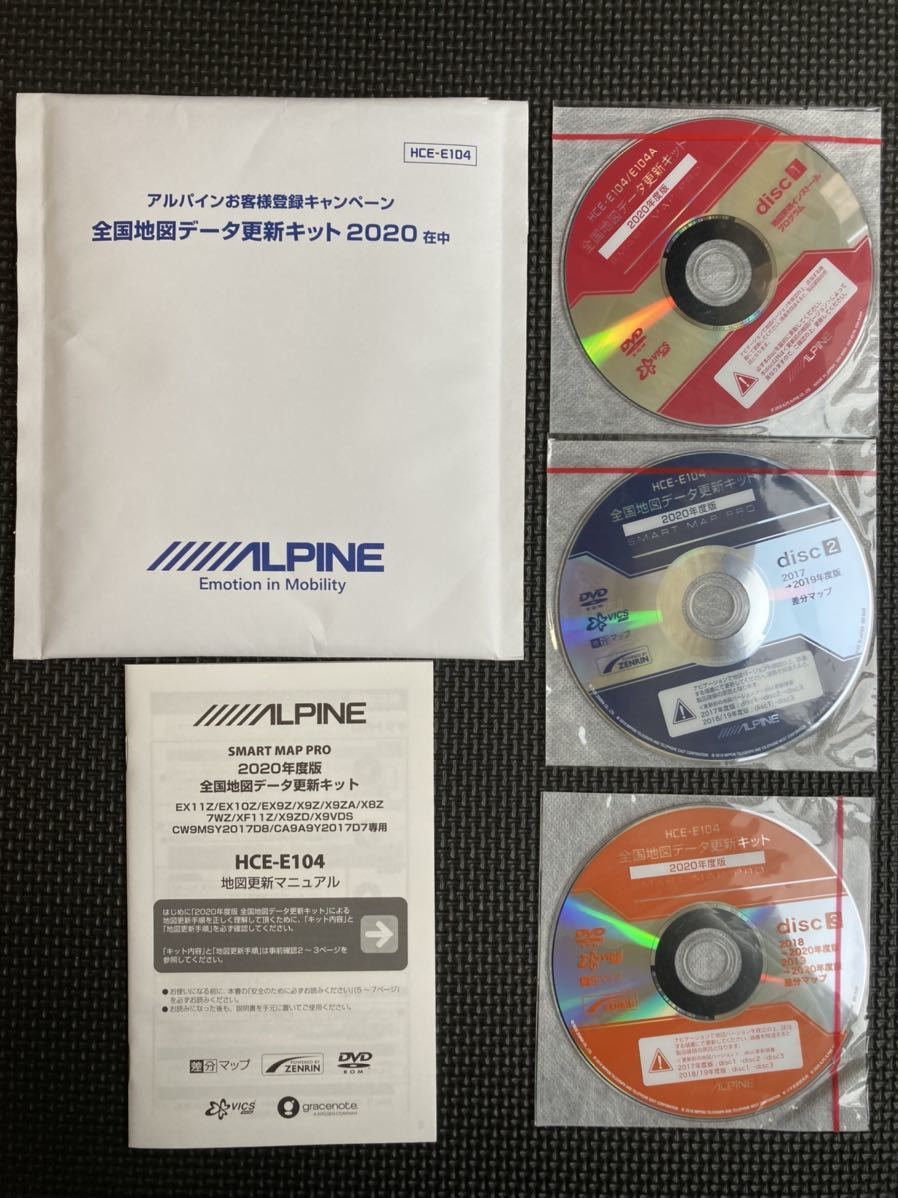 アルパイン 2020年度版全国地図データ更新キット HCE-E104(アルパイン)｜売買されたオークション情報、yahooの商品情報をアーカイブ公開 - オークファン（aucfan.com）