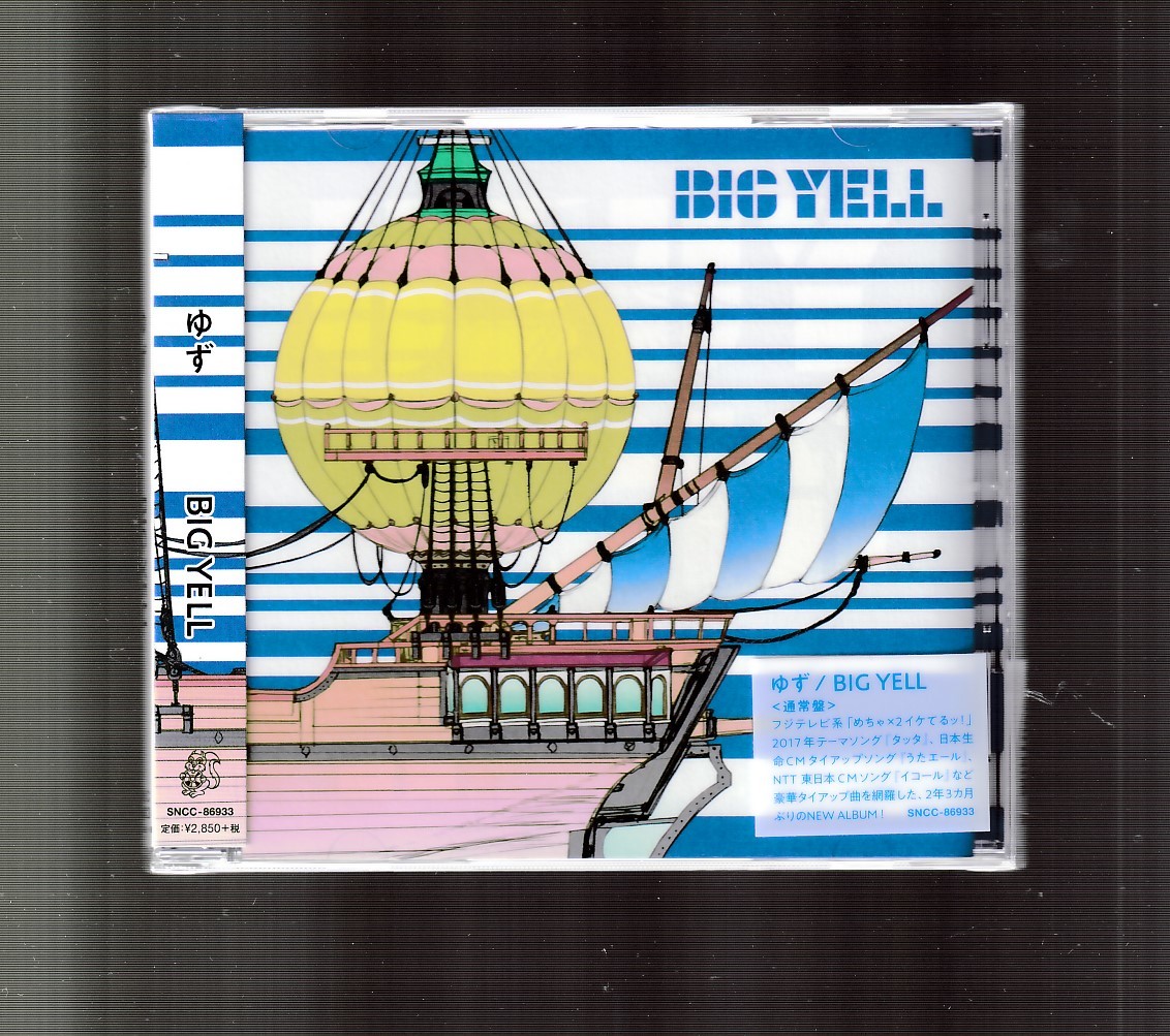 音楽CD ゆず/BIG YELL SNCC86933 3901906(ゆず)｜売買されたオークション情報、yahooの商品情報をアーカイブ公開 ...