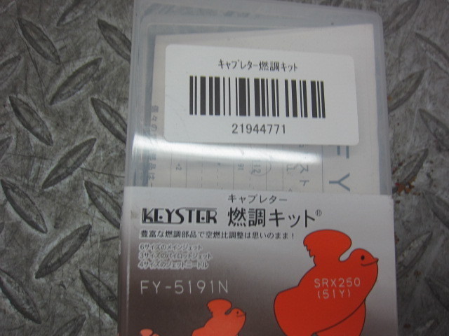 ヤマハ SRX250 51Y キャブレター燃調キット FY-5191N KEYSTER 単気筒分(キャブレター)｜売買されたオークション情報 ...