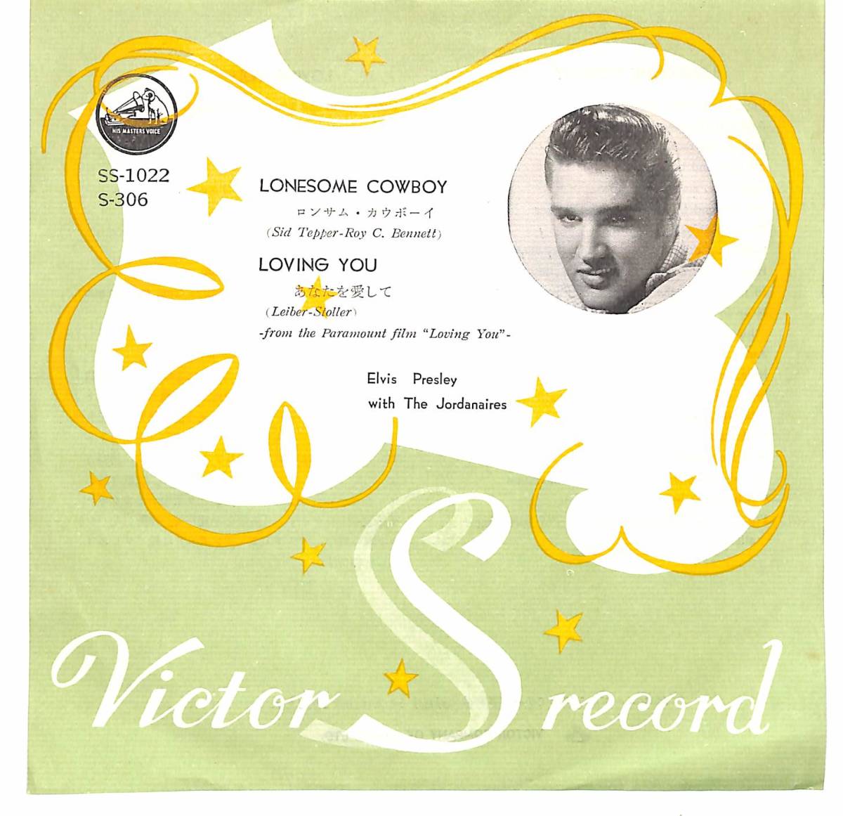 c4535/EP/エルヴィス プレスリー/ロンサム カウボーイ/あなたを愛して(Elvis Presley)｜売買されたオークション情報 ...