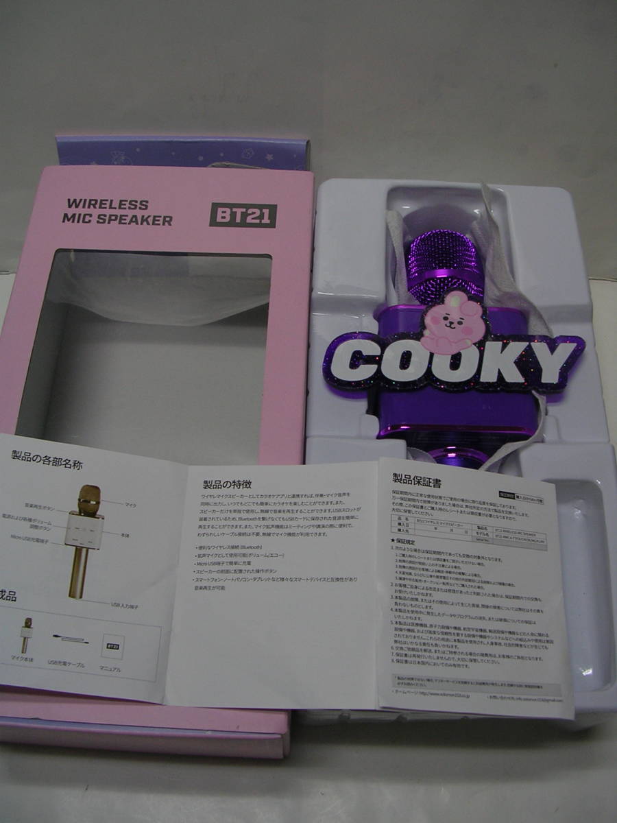 カラオケマイク BTS BT21 COOKY ワイヤレスマイクスピーカー 最良状態の 品(その他)｜売買されたオークション情報、yahooの ...