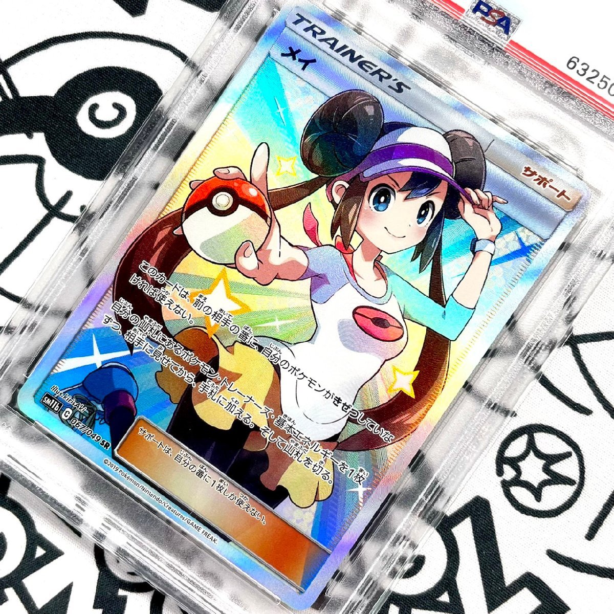 PSA9 メイ 067 2019(その他)｜売買されたオークション情報、yahooの商品情報をアーカイブ公開 - オークファン（aucfan.com）