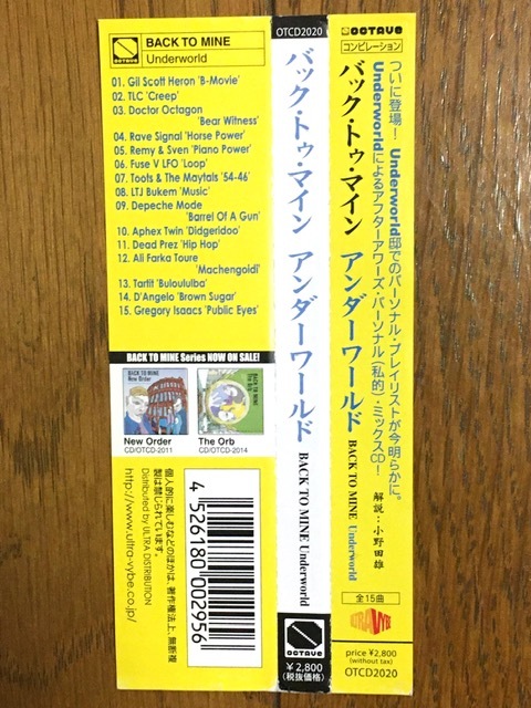 UNDERWORLD / BACK TO MINE 名作コンピ MIX-CD 傑作 国内盤帯付 Karl Hyde / Rick Smith ...