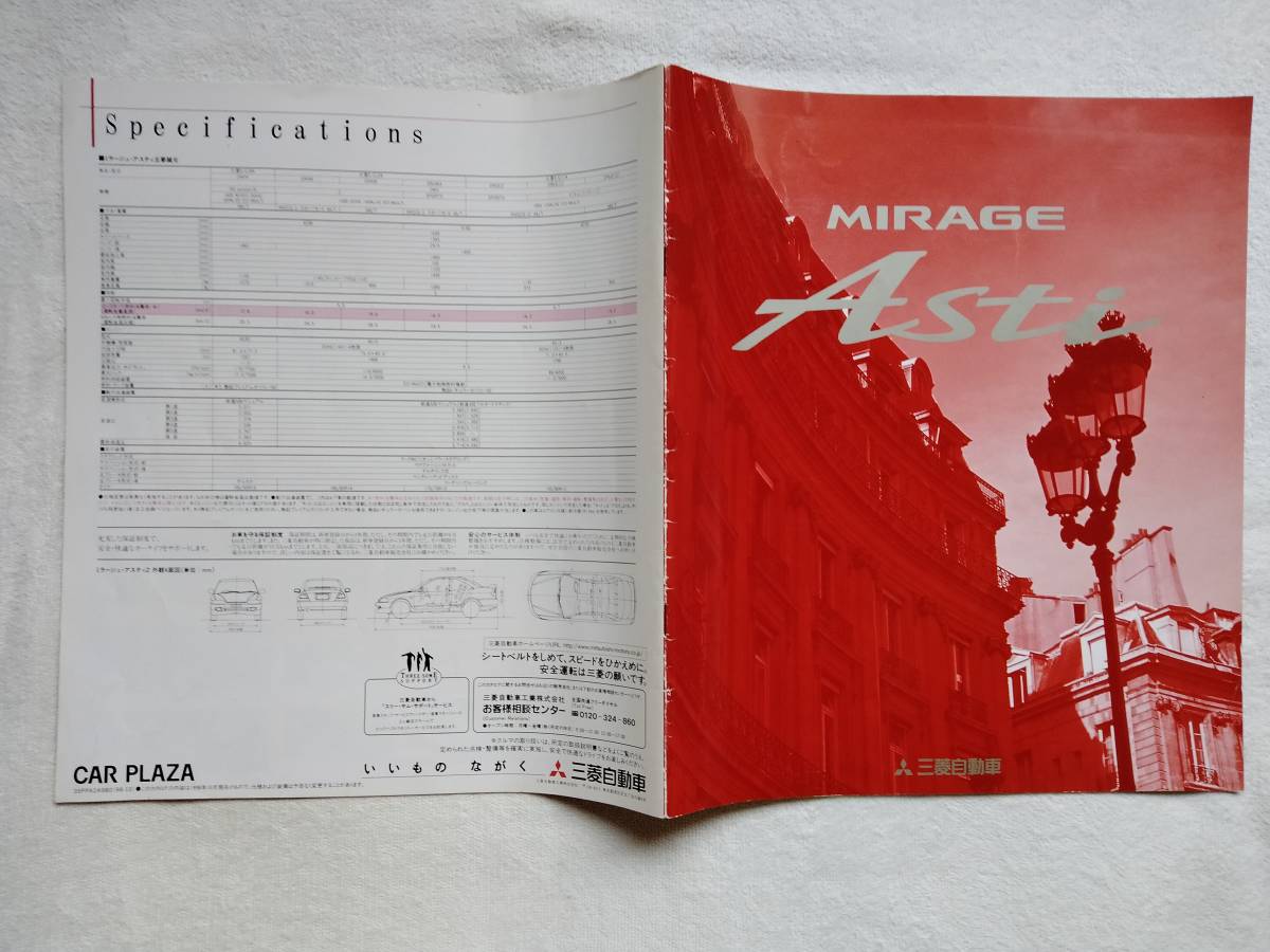 三菱 MITSUBISHI MIRAGE ASTI ミラージュアスティ カタログ 2000年発行(ミラージュ)｜売買されたオークション情報 ...