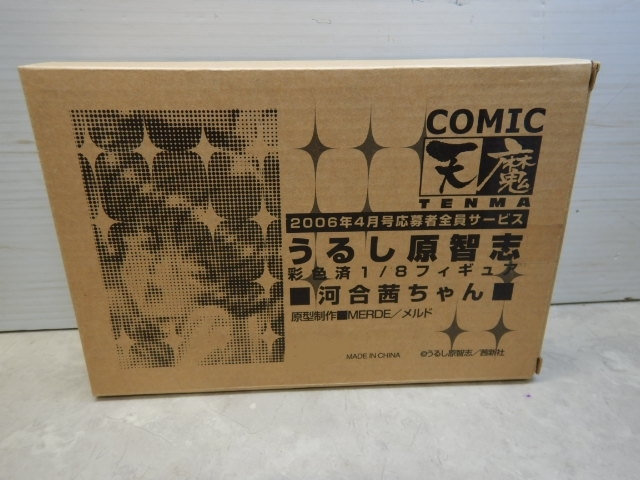 k349 超 激レア COMIC 天魔 TENMA うるし原智志 河合茜ちゃん 彩色済 1/8 フィギュア 2006年 4月号 原型制作 MERDE メルド(その他)｜売買されたオークション ...