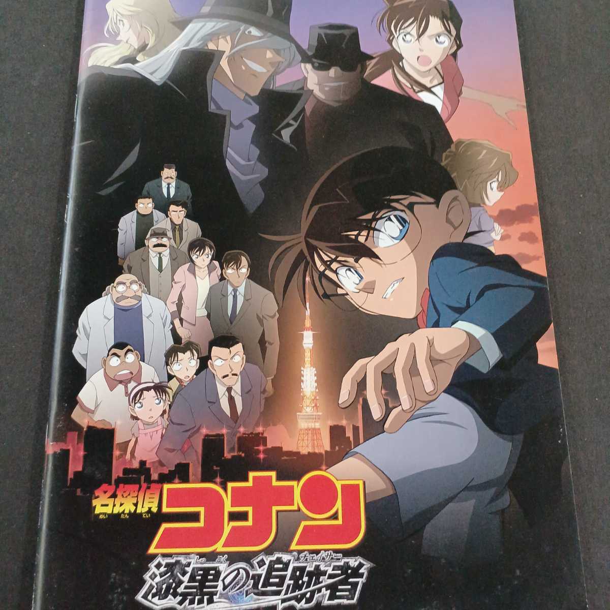 DE01 名探偵コナン 漆黒の追跡者 映画パンフレット(その他)｜売買されたオークション情報、yahooの商品情報をアーカイブ公開 - オークファン（aucfan.com）
