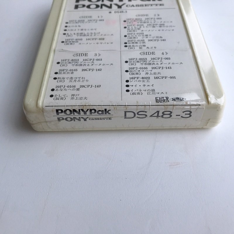 8トラックテープ / 1月新譜試聴用 PONYPAK / 山本リンダ スプートニクス 猪俣猛 DS48-3 現状品 カセット(ロック、ポップス)｜売買されたオークション情報、yahooの商品 ...