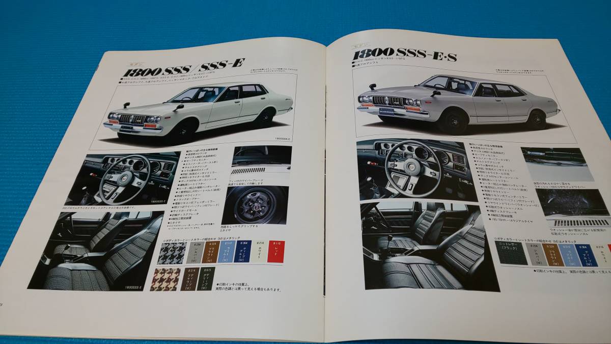 同時落札割引対象品 ＆ 810系 ブルーバード 本カタログ SSS(ブルーバード)｜売買されたオークション情報、yahooの商品情報をアーカイブ公開 - オークファン（aucfan.com）