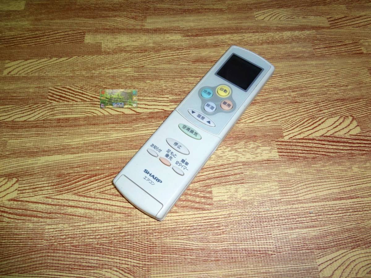 A09 変色少なくきれい 安心の不良返品保証付 スピード発送 シャープ / エアコンリモコン / A534JB(シャープ)｜売買されたオークション情報、yahooの商品情報をアーカイブ公開 ...