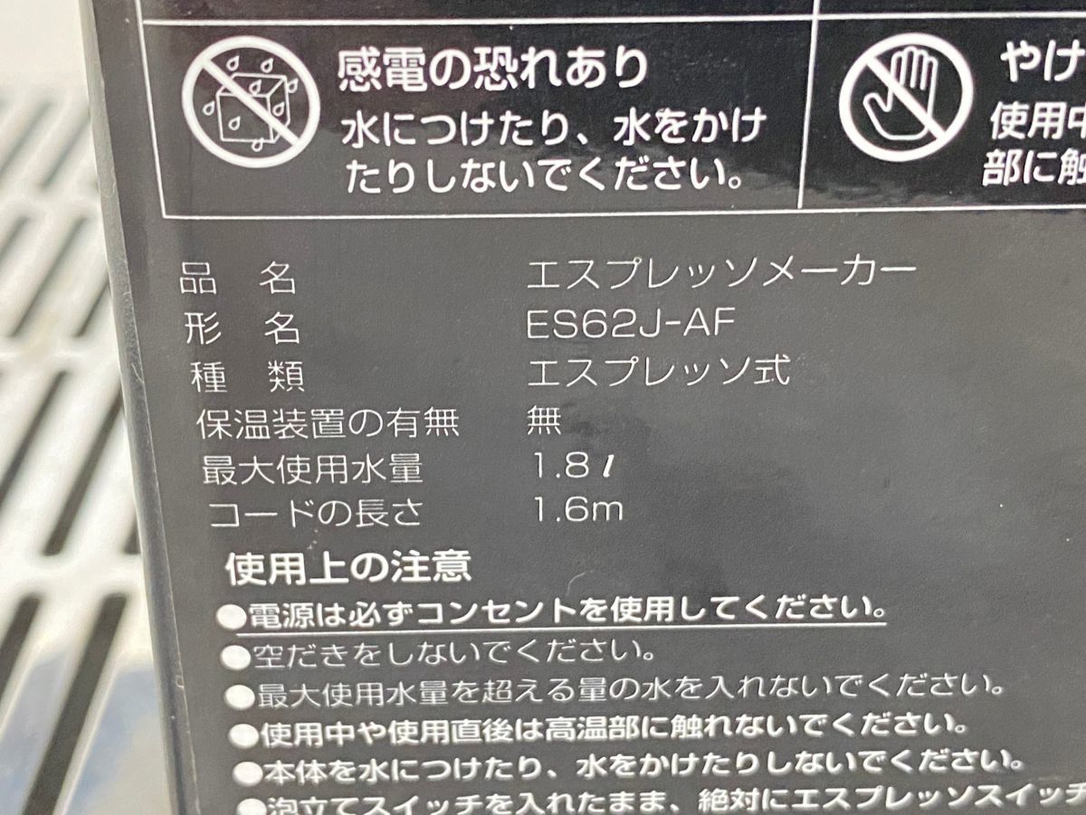 O033-O18-759 Tupperware BRIEL タッパーフェア ブリエル エスプレッソメーカー エスプレッソ式 ES62J-AF 家電 通電OK ①(コーヒーメーカー一般)｜売買さ ...