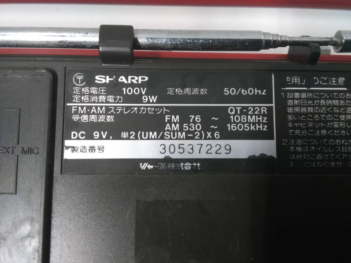 昭和レトロ SHARP シャープ FM-AM ステレオカセット QT-22R ラジカセ 赤 207(ラジカセ)｜売買されたオークション情報 ...