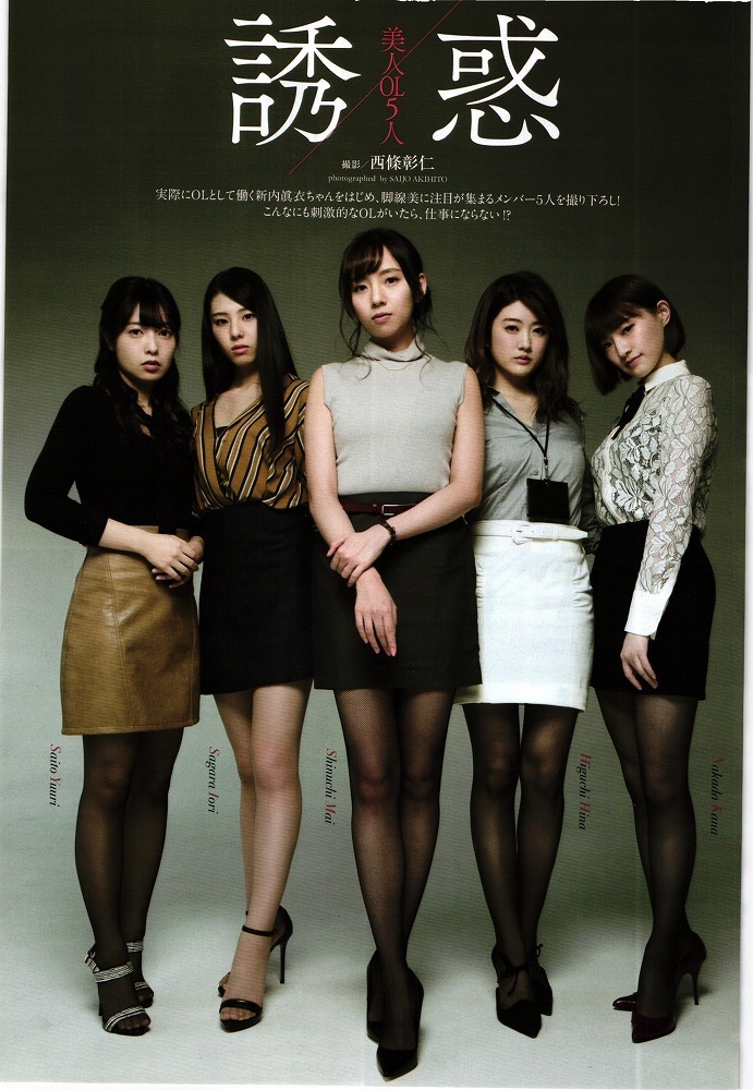 y77 樋口日奈 中田花奈 相楽伊織 新内眞衣 斉藤優里 乃木坂46 5p 切り抜き 3点 お得(タレント)｜売買されたオークション情報 ...