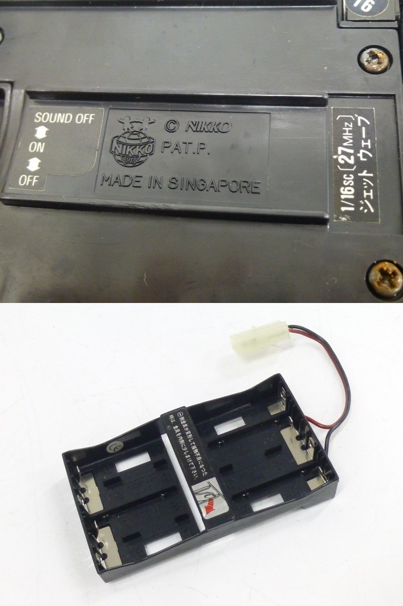 01 00-000000-00 S 77 NIKKO ニッコー JET WAVE ジェットウェーブ 1/16スケール ラジコン 箱付き 昭和 ...