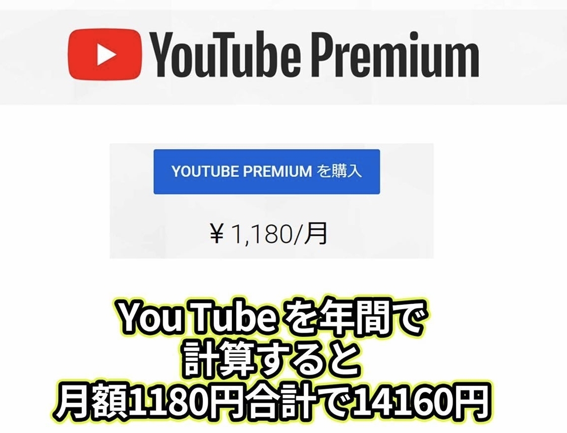 Youtube Premium 1年 広告無し Music FireStick Cast Windows Mac Android iPhone Chrome 4K TV 対応 サブスク 動画 ...