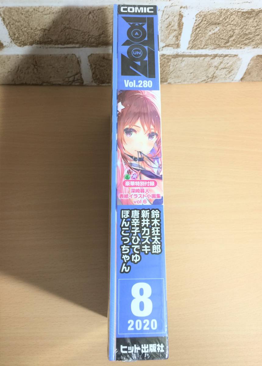 コミック阿吽 2020年8月号+特別付録 深崎暮人 小画集 vol.6 COMIC AUN 冴えない彼女の育て方 冴えカノ(イラスト集、原画集)｜売買されたオークション情報、yahooの商品 ...